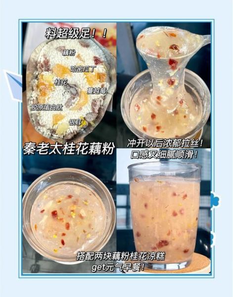 藕粉糕怎么做_藕粉糕的做法大全-第3张图片-山城妙识