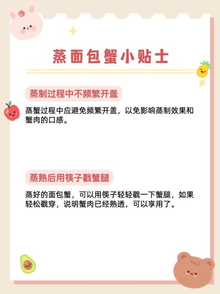 面包蟹怎么蒸_蒸多久才熟-第1张图片-山城妙识 面包蟹怎么蒸_蒸多久才熟-第1张图片-山城妙识