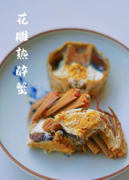 花雕醉蟹怎么做_正宗花雕醉蟹配方-第1张图片-山城妙识 花雕醉蟹怎么做_正宗花雕醉蟹配方-第1张图片-山城妙识