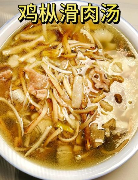 鸡枞菌怎么做好吃_鸡枞菌的家常做法-第1张图片-山城妙识