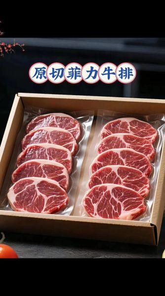 菲力牛排英语怎么说_菲力牛排和菲力区别-第3张图片-山城妙识