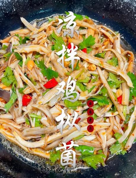 鸡枞菌怎么做好吃_鸡枞菌的家常做法-第2张图片-山城妙识