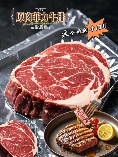 菲力牛排英语怎么说_菲力牛排和菲力区别-第2张图片-山城妙识