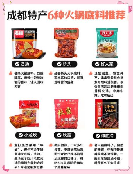 香辣火锅底料哪个牌子好吃_怎么选正宗川味-第2张图片-山城妙识 香辣火锅底料哪个牌子好吃_怎么选正宗川味-第2张图片-山城妙识