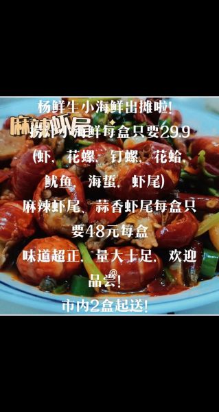 麻辣小海鲜加盟哪家好_需要多少钱-第3张图片-山城妙识 麻辣小海鲜加盟哪家好_需要多少钱-第3张图片-山城妙识