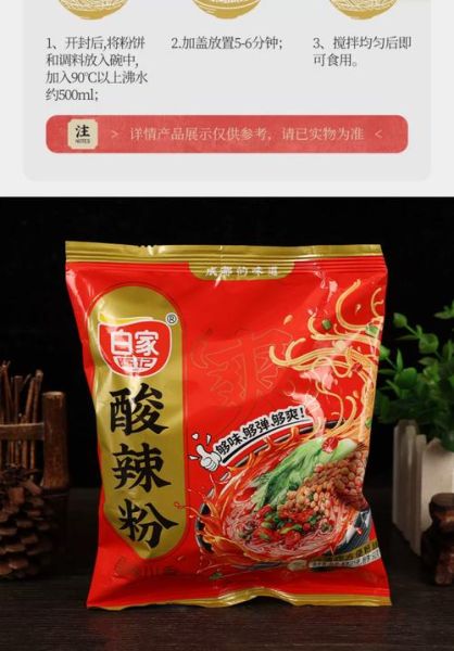 酸辣粉哪个牌子好吃_最好吃的酸辣粉牌子排行榜-第3张图片-山城妙识 酸辣粉哪个牌子好吃_最好吃的酸辣粉牌子排行榜-第3张图片-山城妙识