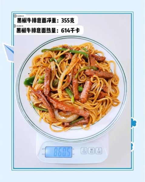 黑椒牛肉意面怎么做_黑椒牛肉意面热量高吗-第1张图片-山城妙识