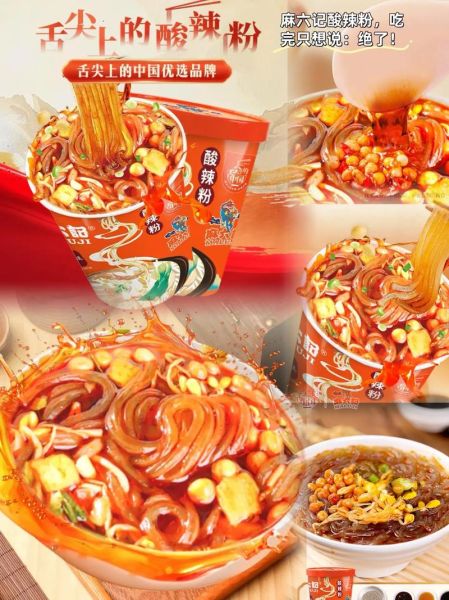 酸辣粉哪个牌子好吃_最好吃的酸辣粉牌子排行榜-第2张图片-山城妙识 酸辣粉哪个牌子好吃_最好吃的酸辣粉牌子排行榜-第2张图片-山城妙识