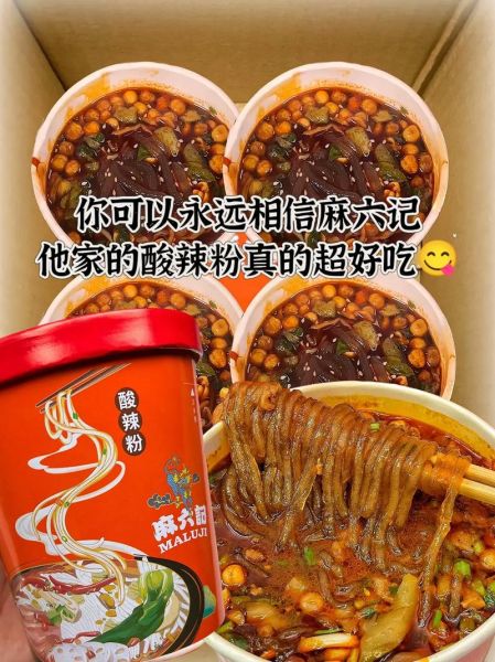 酸辣粉哪个牌子好吃_最好吃的酸辣粉牌子排行榜-第1张图片-山城妙识 酸辣粉哪个牌子好吃_最好吃的酸辣粉牌子排行榜-第1张图片-山城妙识