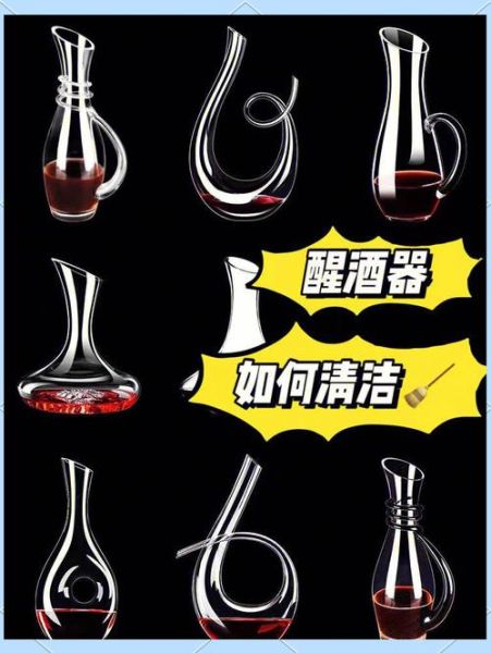 醒酒器原理是什么_醒酒器怎么用才正确-第2张图片-山城妙识