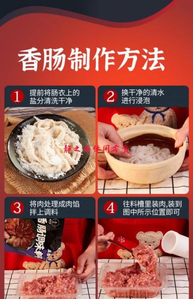 麻辣香肠调料怎么选_自制配方比例-第2张图片-山城妙识 麻辣香肠调料怎么选_自制配方比例-第2张图片-山城妙识