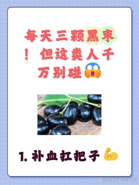 黑枣是怎么做出来的_黑枣制作方法详解-第2张图片-山城妙识 黑枣是怎么做出来的_黑枣制作方法详解-第2张图片-山城妙识