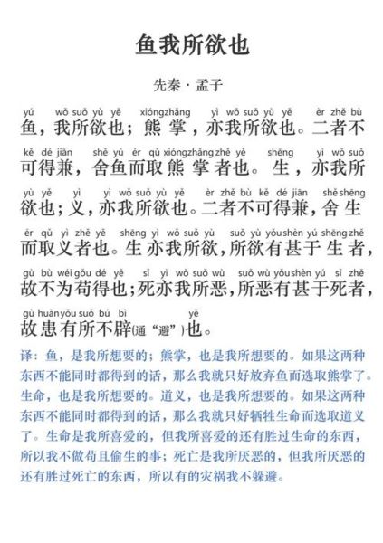 鱼和熊掌不可兼得_如何取舍-第2张图片-山城妙识 鱼和熊掌不可兼得_如何取舍-第2张图片-山城妙识