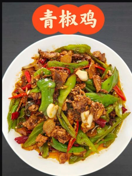 青椒辣子鸡块怎么做_辣子鸡块用青椒还是干辣椒-第1张图片-山城妙识