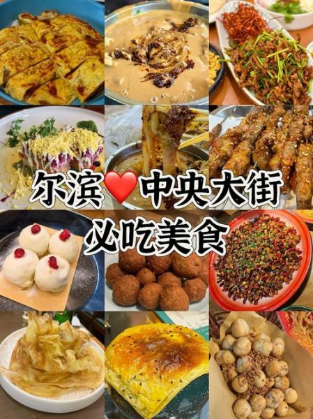 黑龙江特产美食有哪些_怎么挑选最正宗-第2张图片-山城妙识 黑龙江特产美食有哪些_怎么挑选最正宗-第2张图片-山城妙识