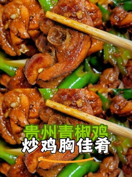 青椒辣子鸡块怎么做_辣子鸡块用青椒还是干辣椒-第3张图片-山城妙识