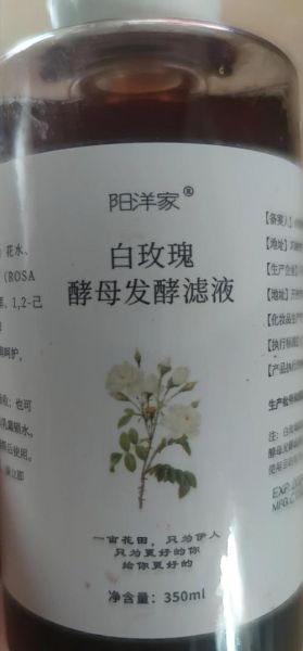 酵母提取物对皮肤好吗_酵母提取物的功效与作用-第3张图片-山城妙识