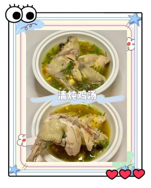 鸡汤怎么做好吃又嫩_鸡汤怎么炖不柴-第1张图片-山城妙识 鸡汤怎么做好吃又嫩_鸡汤怎么炖不柴-第1张图片-山城妙识