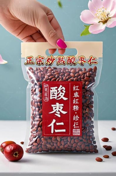 酸枣仁泡水治疗失眠吗_酸枣仁泡水用量多少克-第1张图片-山城妙识 酸枣仁泡水治疗失眠吗_酸枣仁泡水用量多少克-第1张图片-山城妙识