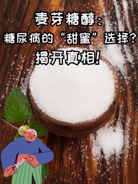 麦芽糖醇不耐受症状_如何避免麦芽糖醇腹泻-第1张图片-山城妙识 麦芽糖醇不耐受症状_如何避免麦芽糖醇腹泻-第1张图片-山城妙识