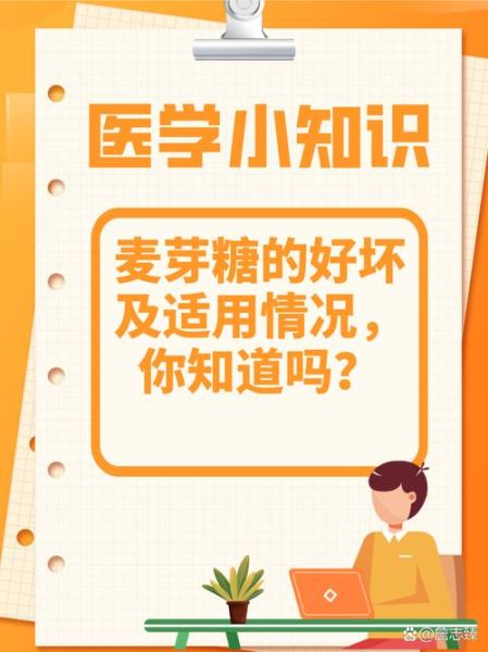 麦芽糖醇不耐受症状_如何避免麦芽糖醇腹泻-第3张图片-山城妙识 麦芽糖醇不耐受症状_如何避免麦芽糖醇腹泻-第3张图片-山城妙识