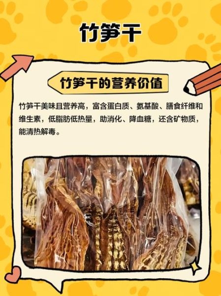 竹笋干怎么吃_竹笋干的做法大全-第2张图片-山城妙识 竹笋干怎么吃_竹笋干的做法大全-第2张图片-山城妙识