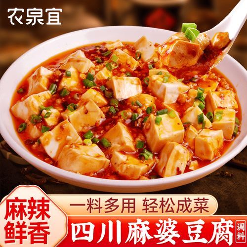 麻婆豆腐调料包怎么做_家常做法步骤详解-第1张图片-山城妙识 麻婆豆腐调料包怎么做_家常做法步骤详解-第1张图片-山城妙识