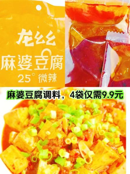 麻婆豆腐调料包怎么做_家常做法步骤详解-第3张图片-山城妙识 麻婆豆腐调料包怎么做_家常做法步骤详解-第3张图片-山城妙识