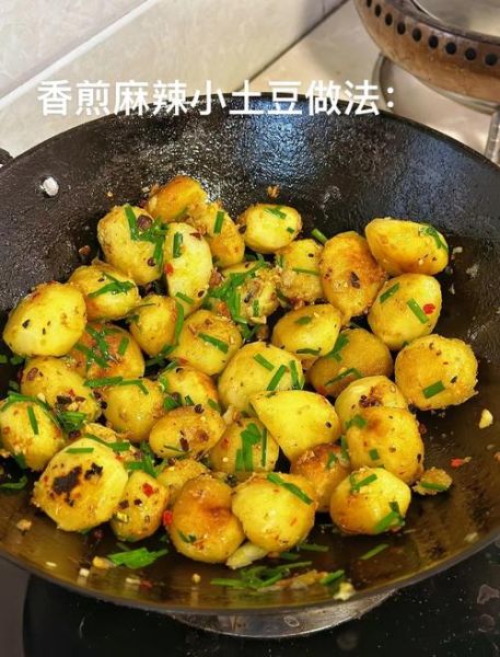 麻辣小土豆怎么做_麻辣小土豆的做法步骤-第2张图片-山城妙识 麻辣小土豆怎么做_麻辣小土豆的做法步骤-第2张图片-山城妙识