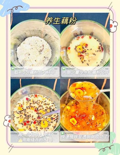 藕粉怎么冲不结块_藕粉冲多少度水最好-第1张图片-山城妙识