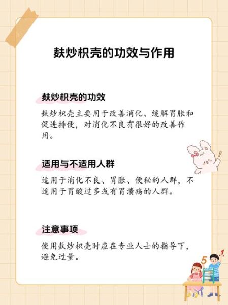 麸炒枳壳的功效与作用_麸炒枳壳和生枳壳区别-第3张图片-山城妙识 麸炒枳壳的功效与作用_麸炒枳壳和生枳壳区别-第3张图片-山城妙识