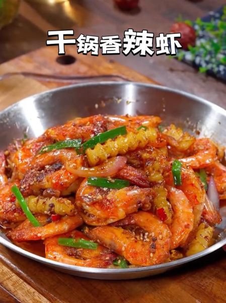 香辣虾锅怎么做_香辣虾锅的做法大全-第1张图片-山城妙识