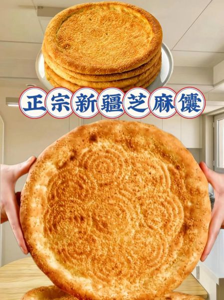 馕饼怎么读_馕饼的正确发音是什么-第1张图片-山城妙识 馕饼怎么读_馕饼的正确发音是什么-第1张图片-山城妙识