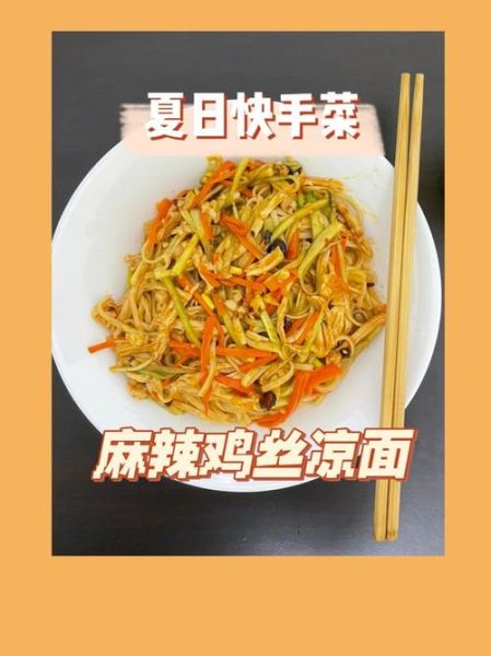 鸡丝凉面调料汁怎么做_正宗川味配方-第3张图片-山城妙识 鸡丝凉面调料汁怎么做_正宗川味配方-第3张图片-山城妙识