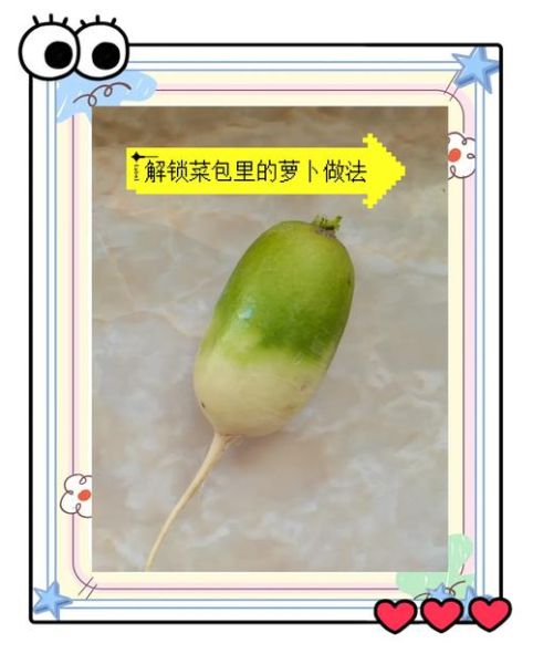 青萝卜怎么吃_青萝卜有哪些做法-第2张图片-山城妙识