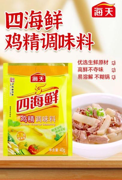 鸡精哪个牌子最好_家用鸡精推荐-第3张图片-山城妙识