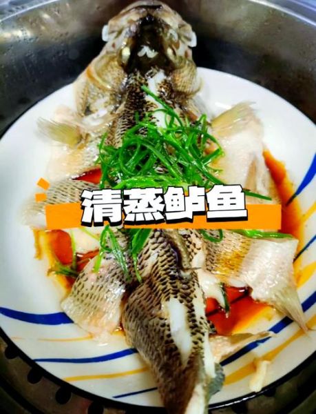 鲈鱼清蒸还是红烧_哪种做法更鲜嫩-第2张图片-山城妙识