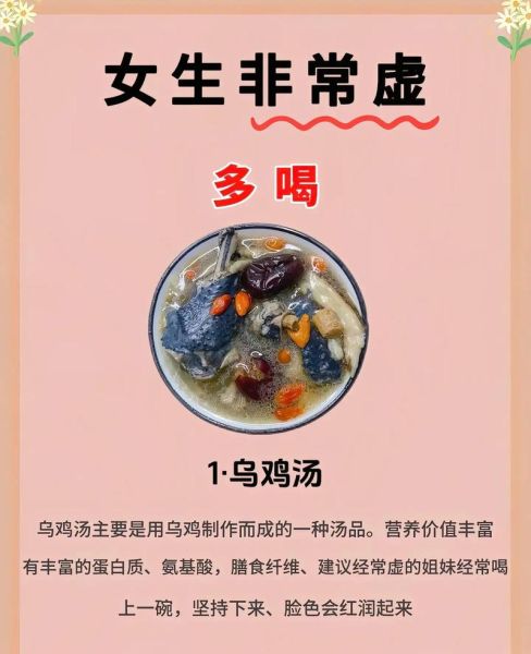药膳食谱大全_如何根据体质选药膳-第3张图片-山城妙识