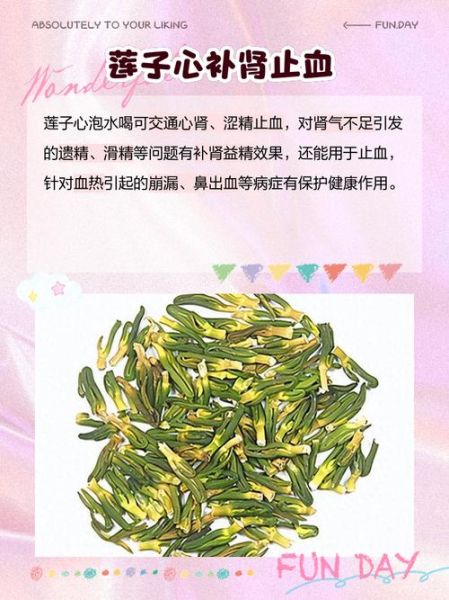 金银花莲子心泡水喝的功效_适合哪些人喝-第1张图片-山城妙识