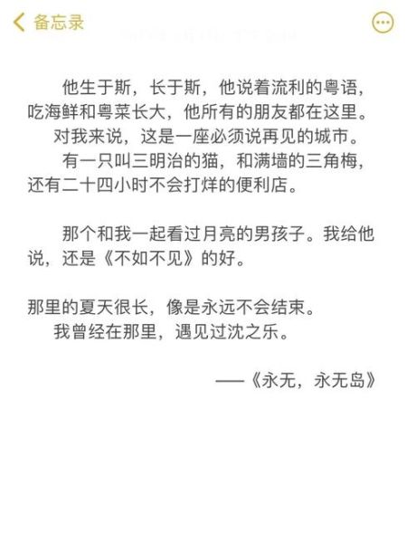 鱼生知有你讲了什么_结局是he还是be-第3张图片-山城妙识