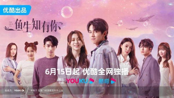 鱼生知有你讲了什么_结局是he还是be-第1张图片-山城妙识