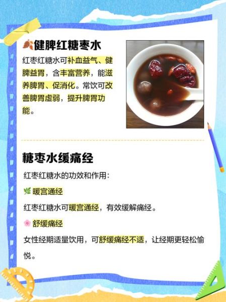 红糖水多久喝一次_红糖水几天喝一次最好-第3张图片-山城妙识