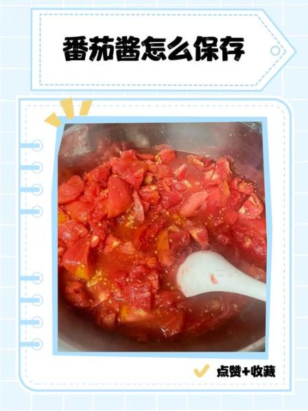 西红柿怎么去皮_自制番茄酱要煮多久-第1张图片-山城妙识