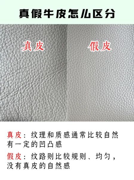 牛皮革是真皮吗_牛皮革和真皮的区别-第1张图片-山城妙识