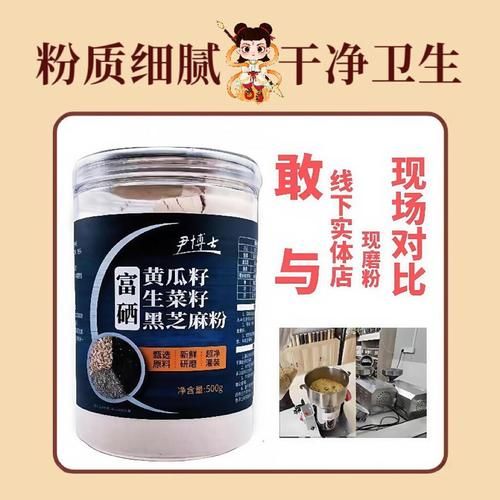 黄瓜籽黑芝麻生菜籽粉的功效与作用_黄瓜籽黑芝麻生菜籽粉怎么吃-第1张图片-山城妙识 黄瓜籽黑芝麻生菜籽粉的功效与作用_黄瓜籽黑芝麻生菜籽粉怎么吃-第1张图片-山城妙识