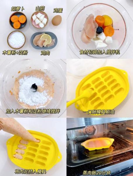 鸡肉肠怎么做_家庭自制鸡肉肠详细步骤-第3张图片-山城妙识