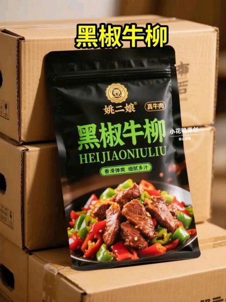 黑椒牛柳怎么做才特别嫩_为什么饭店牛柳更滑-第2张图片-山城妙识 黑椒牛柳怎么做才特别嫩_为什么饭店牛柳更滑-第2张图片-山城妙识