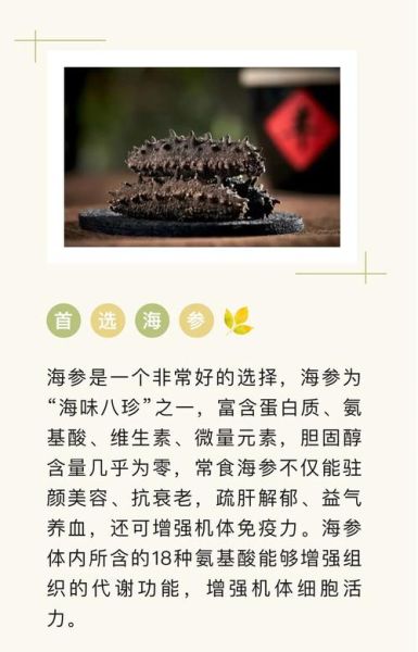 海参的营养价值高吗_海参的功效与作用-第2张图片-山城妙识 海参的营养价值高吗_海参的功效与作用-第2张图片-山城妙识