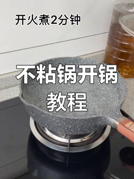 麦饭石锅第一次用怎么处理_开锅步骤-第1张图片-山城妙识