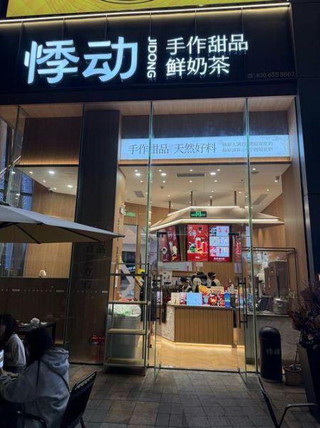 悸动烧仙草奶茶店加盟费多少钱_悸动烧仙草加盟条件有哪些-第1张图片-山城妙识